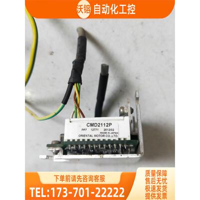 东方 CMD2112P 实物 【议价】