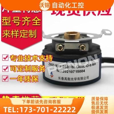 ZKD-93V-250BM-G05L-D-0.4m编码器-102.4BM-G05L-D-5m-20-23X16PB
