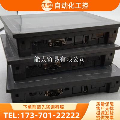 永宏屏C2070QA-GF【议价】
