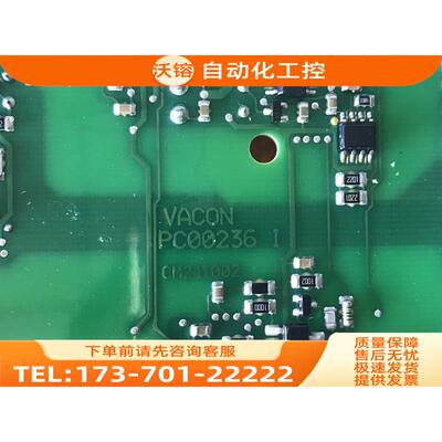 PC00236I 636D 伟肯VACON变频器电源板 【议价】