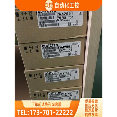Q系列温度控制模块|Q64TCTTN|Q64TCRTN|Q64TCRT【议价】