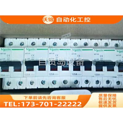 隔离开关 iINT 12 2P【议价】