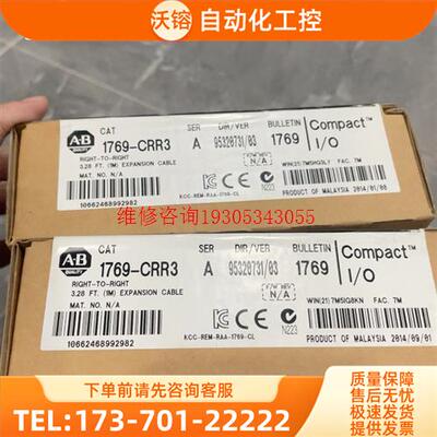 1769-CRR3【议价】