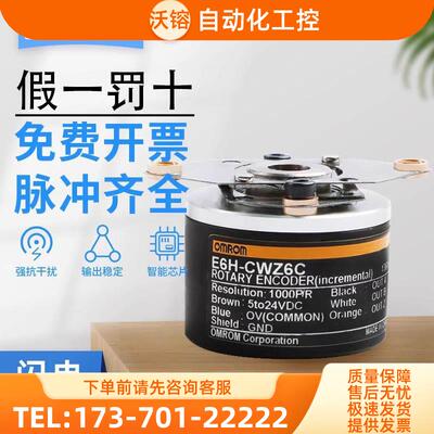 中空编码器E6H-CWZ3X-1000P/2000P/3600P/500P空心【议价】