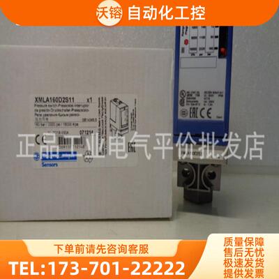 正品 现货  XMLA160D2S11  施耐德压力传感器，可直接拍【议价】