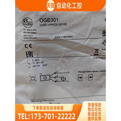 IFM OGE301 OGE200 OGE201 OGE300 易福门 现邮【议价】