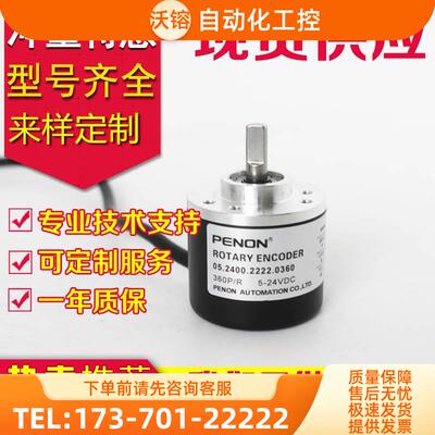 05.2400.2222.0360旋转编码器05.2400.213L.0250【议价】