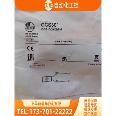 OGS301 OGS701 OGT500 OGS380 易福门【议价】
