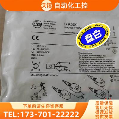易福门IFM易福门环形传感器I7R209 ，报价为准！【议价】
