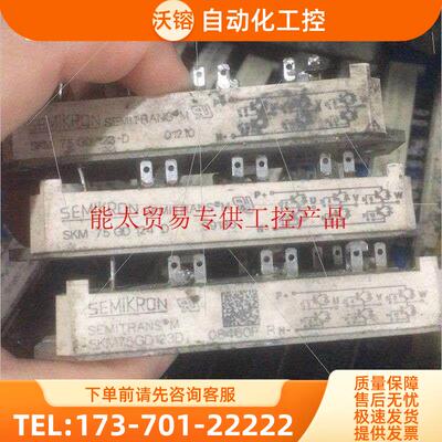 skm75gd124d skm75gd123d 【议价】