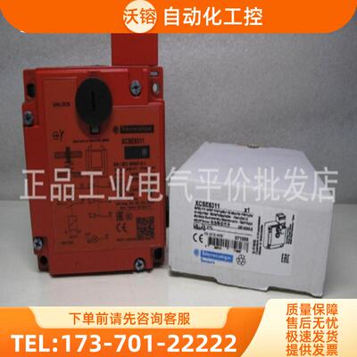 正品 现货  XCSE8311  施耐德安全门锁开关 安全开关【议价】