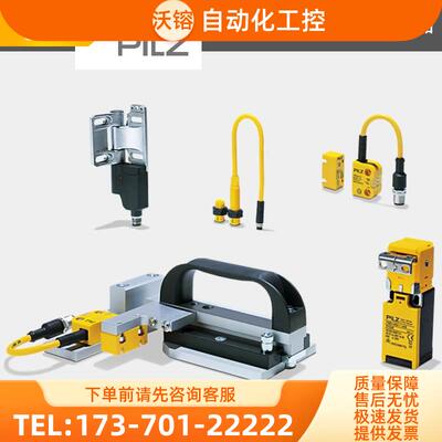 原厂行货PILZ安全继电器 751110 750110 24VD【议价】