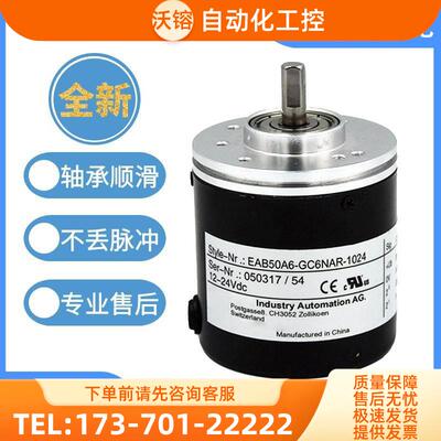 型旋转编码器EAB50A6-GC6PAR-1024 256 值格雷码【议价】