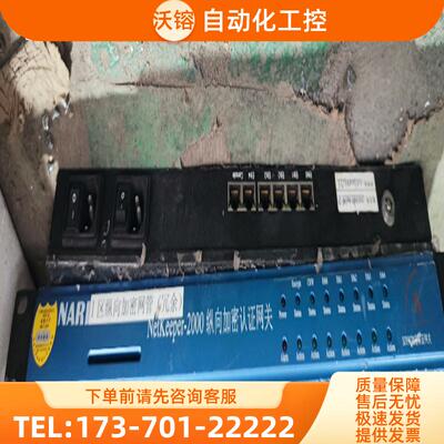 NARI南瑞NetKeeper-2000 纵向加密IV 型【议价】