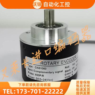 CI581060编码器轴径10mm CI581020 CHB58S-F-512 ROTARY ENCODER