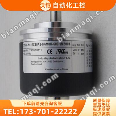 供应EC50A8-H6M8R-600.9M5001编码器-1000-1024-1【议价】
