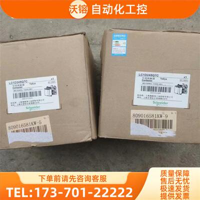 接触器LC1D245Q7C,线圈380V,有6台,【议价】