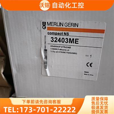 NS400N STR43ME 3P 32403ME【议价】