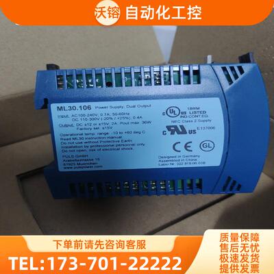 PULS，全新德国普尔世PULS   ML 30.106【议价】