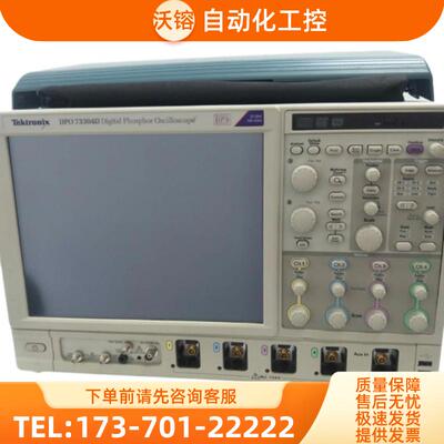 TEKTRONIX泰克 DPO73304D DPO72504DX DPO73304DX 混合信【议价】