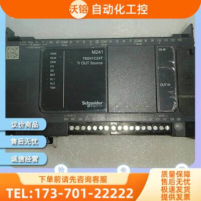 TM241C24T 控制器，逻辑，24IO，继电器，ModiconM241【议价】