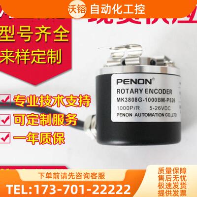 MK3808G-400BM-T526 C526编码器1000-1024-1200-L5【议价】