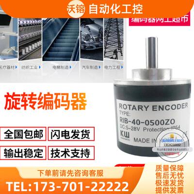 全新KWANGWOO光宇编码器 RIB-50-0256ZT 韩国光宇KW编【议价】