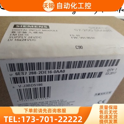 6ES7288-2DE16-0AA0西门子SMART200 EMDE16模块6ES728【议价】