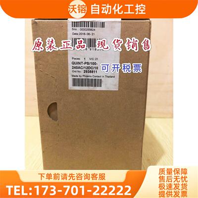 QUINT-PS-100-240AC/12DC/10 电源2938811为准【议价】