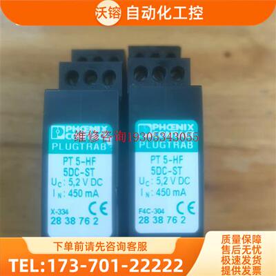 信号防雷器PT 5&ndash;HF【议价】