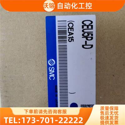 CEU5P-D SMC计数控制模块 【议价】