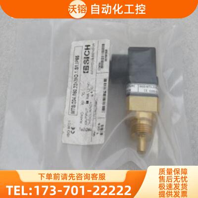*现货销售*全新SICH温度传感器 MTS.204.080.22KMO【议价】