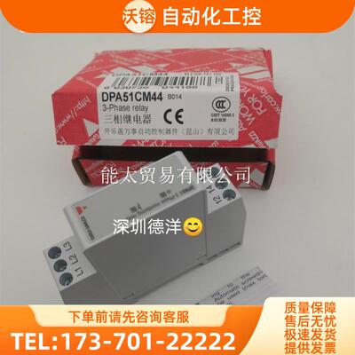 瑞士DPA51CM44/DPB51CM44三相继电器【议价】