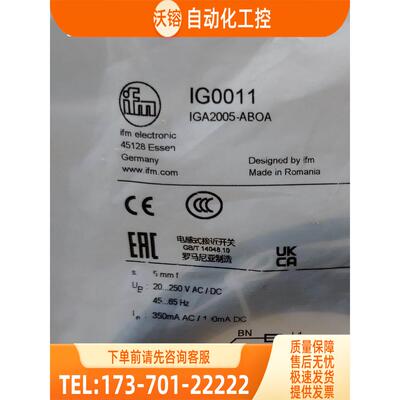IFM IG0011 IG510A IG5285 IG5401易福门【议价】