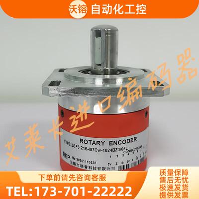 REP ZSF6.215-I07CW-1024BZ3-05L数控机床主轴编码器脉冲1200ppr