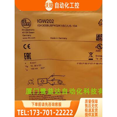 IFM IGW202 IGT205 IGT204 IGT220 IGT241易福门现邮【议价】