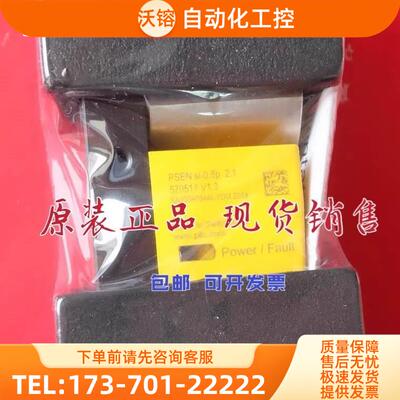 Pilz 570511 皮尔磁安全模块 PSEN sl-0.5p 2.1 1switch【议价】