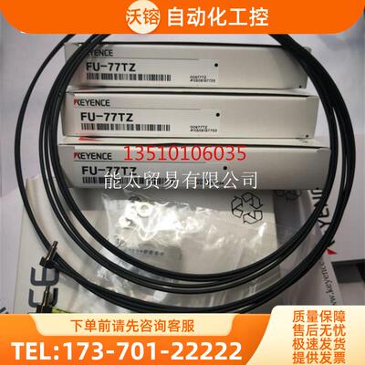 FU-R77TZ光纤感应器当天发【议价】