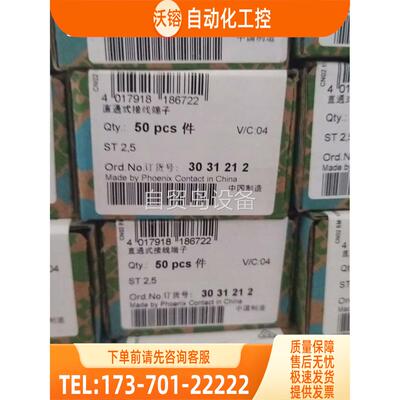 接线端子ST2.5-3031212【议价】