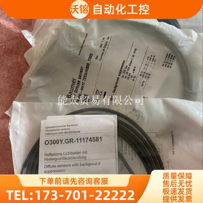 堡盟O300Y.GR.11174581背景抑制光电开关【议价】