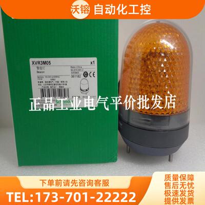 正品   现货 XVR3M05 施耐德无马达报警灯,AC100～230V,【议价】