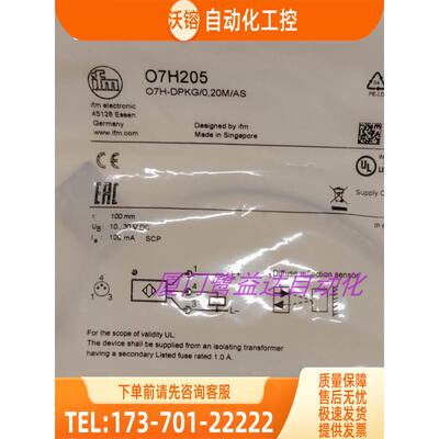 「」IFM O7H205 O7H204 O8H200 O8H206 易福门 【议价】