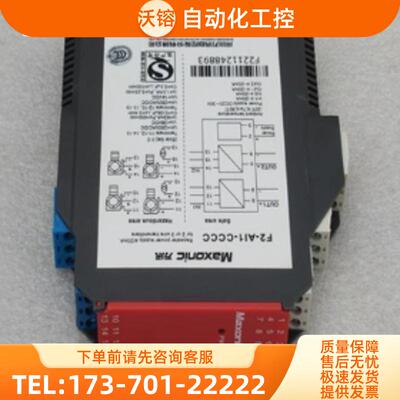*现货销售*全新Maxonic万讯安全栅 F2-AI1-CCCC 现货【议价】