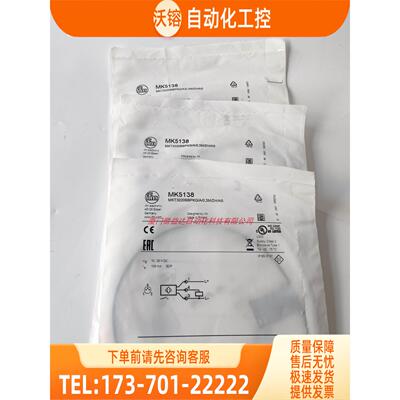 IFM MK5314 MK5317 MK5318 MK5325 易福门 现邮【议价】
