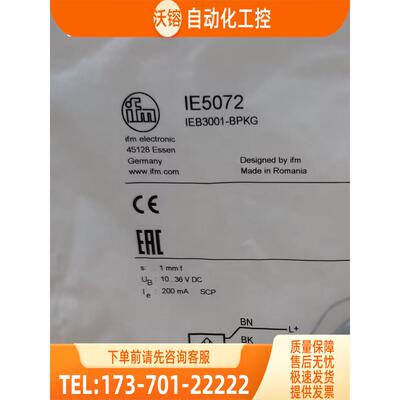 IFM IE5072 IE5292 IE5324 IE5338 易福门【议价】