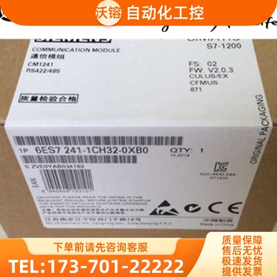 6ES7241 6ES7 241-1CH30-1XB0 CB1241 1CH32-0XB0 CM【议价】