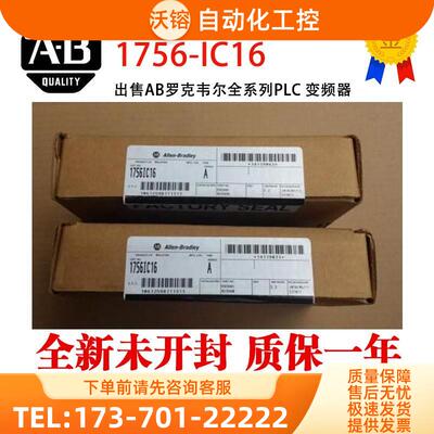 AB 1756-IC161756-iT6I2 1756-en2t 1756-OF8H 1756-IF8H【议价】