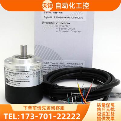 EB50B8-H6AR-100.5000J0旋转编码器【议价】