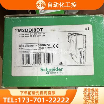 TM2DDI8DT10台【议价】
