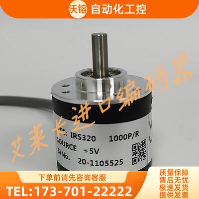 IRS320-1000P/R；IRS320-2000P/R 森泰克编码器技术【议价】